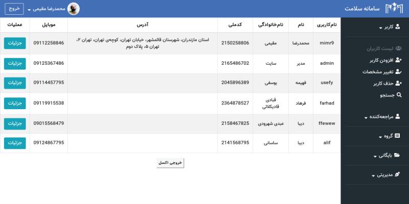 GitHub - mimr9/salamat-system: Salamat System's Prototype designed for people and admins of ...