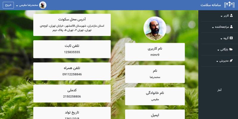 GitHub - mimr9/salamat-system: Salamat System's Prototype designed for people and admins of ...