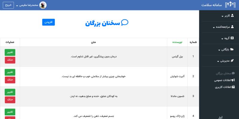 GitHub - mimr9/salamat-system: Salamat System's Prototype designed for people and admins of ...