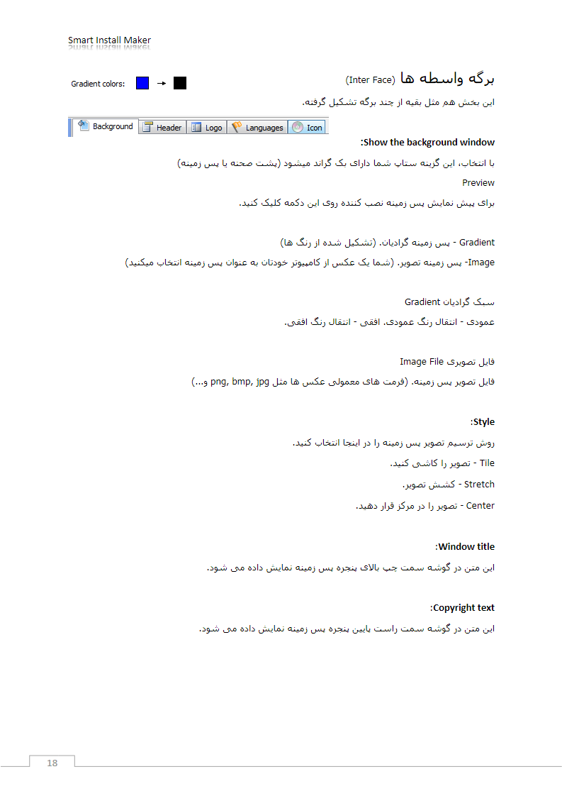 دانلود دفترچه راهنمای Smart install maker به صورت PDF | طرفداری